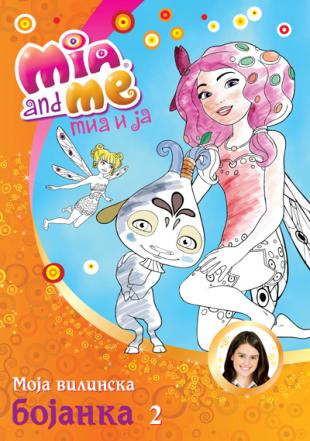 Mia i ja: Moja vilinska bojanka - 2 | Pravac Knjige