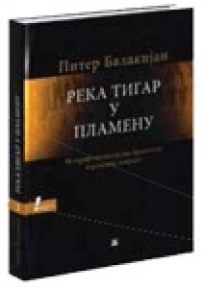 Reka Tigar u plamenu | Pravac Knjige
